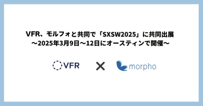 VFRとモルフォ、「SXSW2025」に共同出展 - VFR Inc.（ドローンや周辺機器の開発/製造/販売/保守）