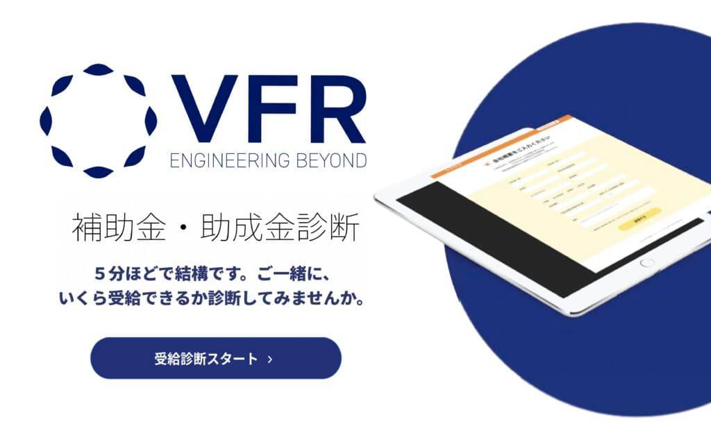 VFR Inc.（国産ドローンメーカー） | SOTEN（蒼天）、産業用ドローン等の設計開発、講習等の関連ソリューションを提供。