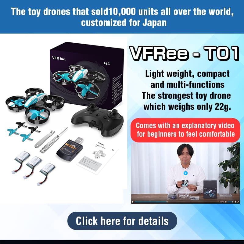 VFR Inc.（国産ドローンメーカー） - 国内産ドローン蒼天（SOTEN）などの設計開発、ソリューション提供、ドローン産業発展のためのエコシステム構築