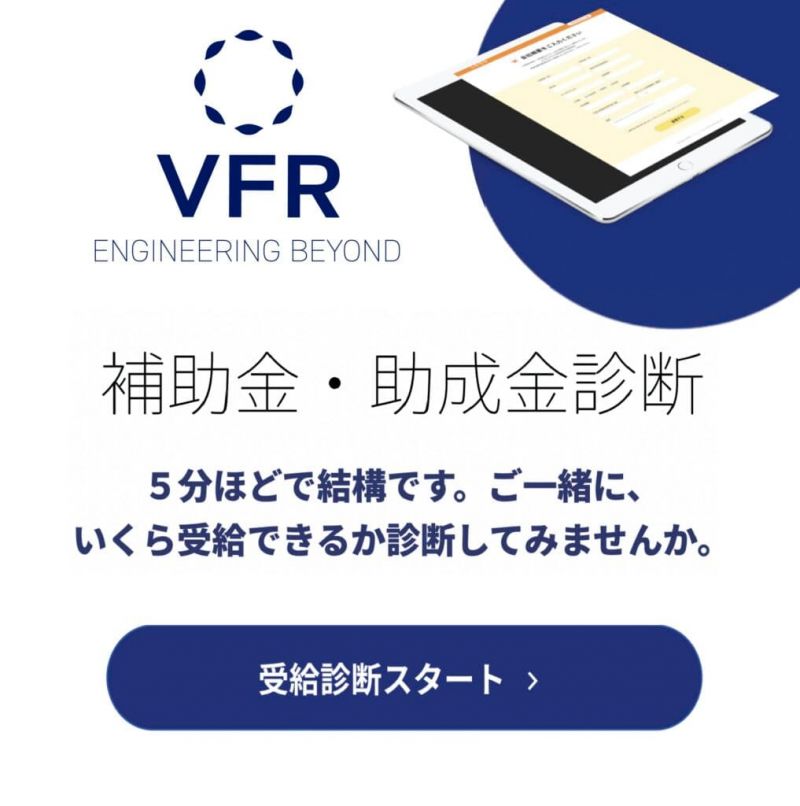VFR Inc.（国産ドローンメーカー） | SOTEN（蒼天）、産業用ドローン等の設計開発、講習等の関連ソリューションを提供。