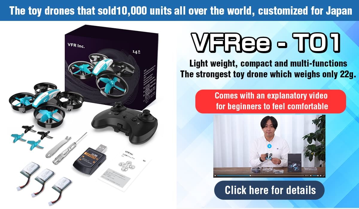 VFR Inc.（国産ドローンメーカー） - 国内産ドローン蒼天（SOTEN）などの設計開発、ソリューション提供、ドローン産業発展のためのエコシステム構築